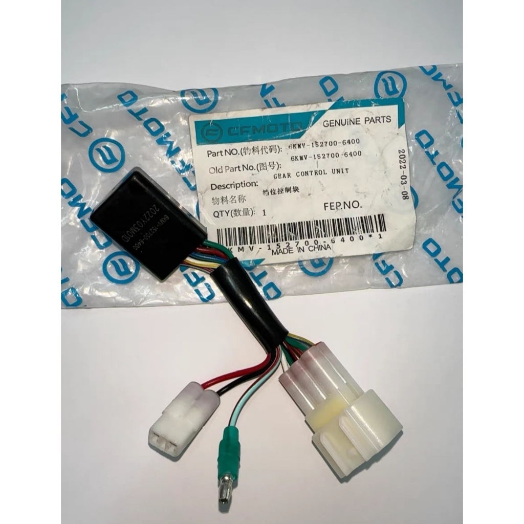 CFMOTO Gear Control Module 150NK 250NK 250SR 300NK 300SR Gear Control ...