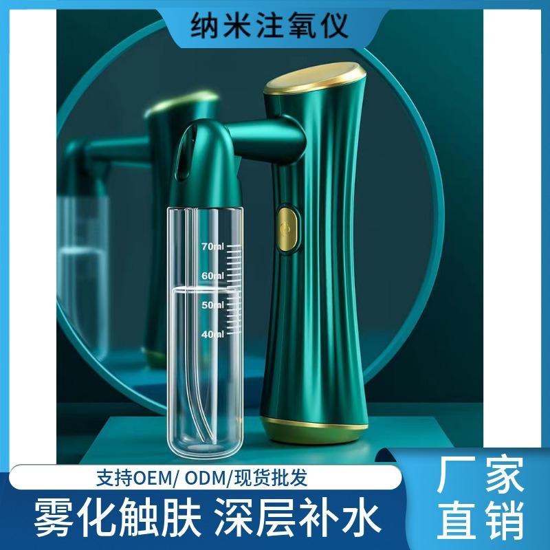 2024 new nano spray oxygen nano spray hand-held spray bottle portable ...