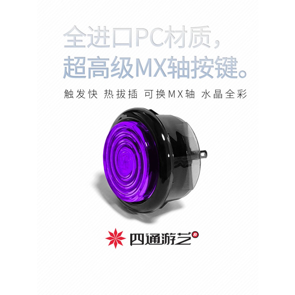 ST-M4/SiTong Arcade/Street Fighter6/Smooth button/Dupont hot plug/Round ...