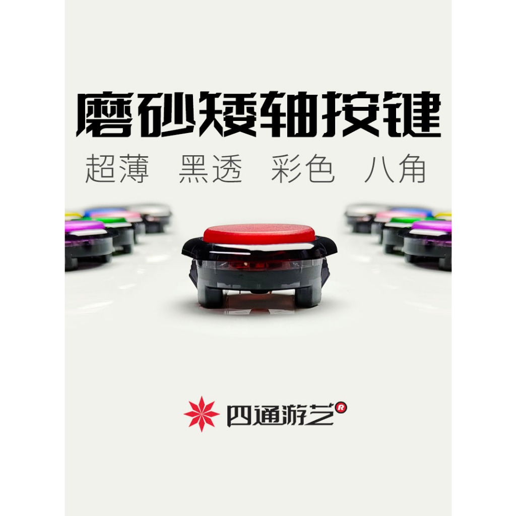 ST-L2/SiTong Arcade/Octagonal/Street Fighter/Dupont hot plug/Frosted ...