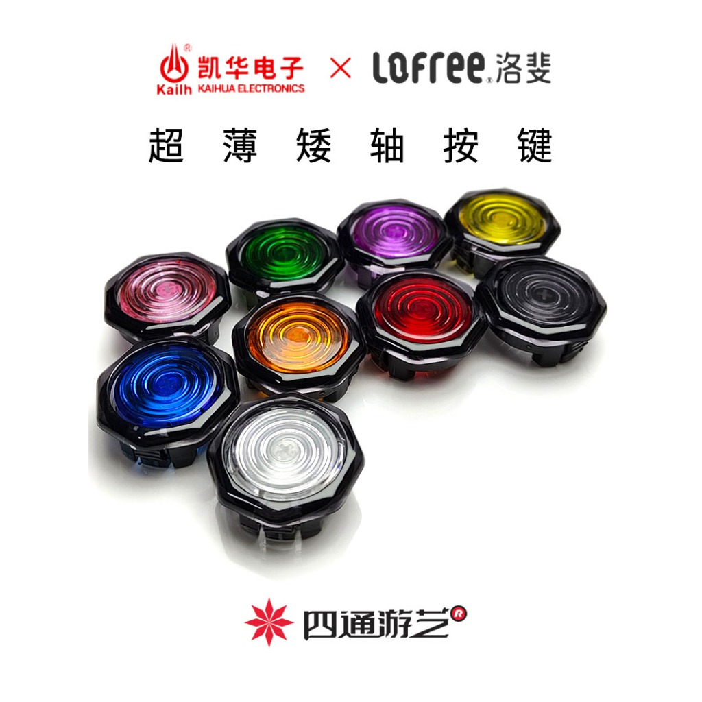 ST-L2/SiTong Arcade/Octagonal/Street Fighter6/Dupont hot plug/Smooth ...