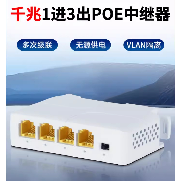 Gigabit 3-Port POE Network Extender 1,000M POE Repeater Switch One-In ...