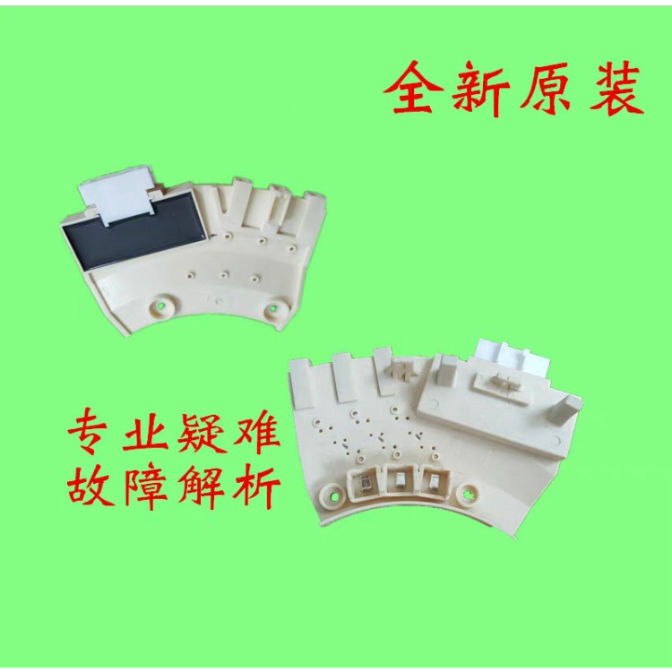 For Samsung fully automatic washing machine motor Hall motor sensor ...