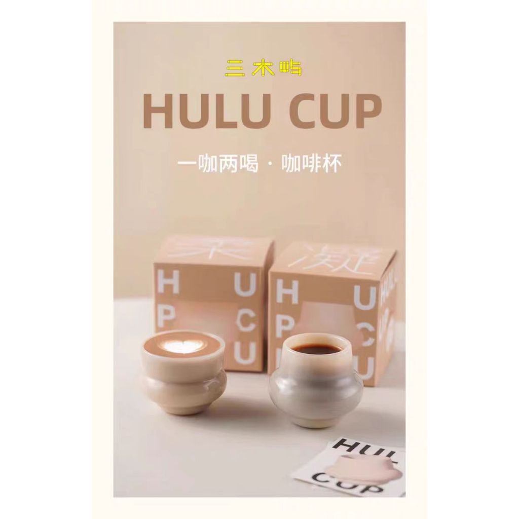 Milk Glass Coffee Cup Sanmuyu {hulu} One Coffee Two Drinking · Coffee ...