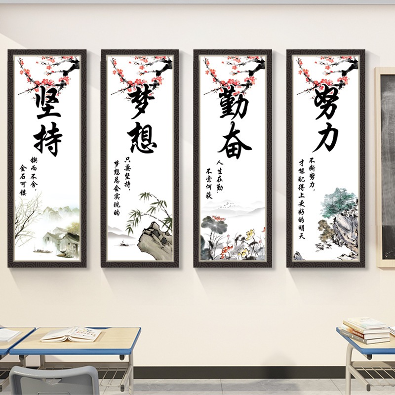 Tiandao Reward Diligent Self-Adhesive Wall Stickers School Workplace ...