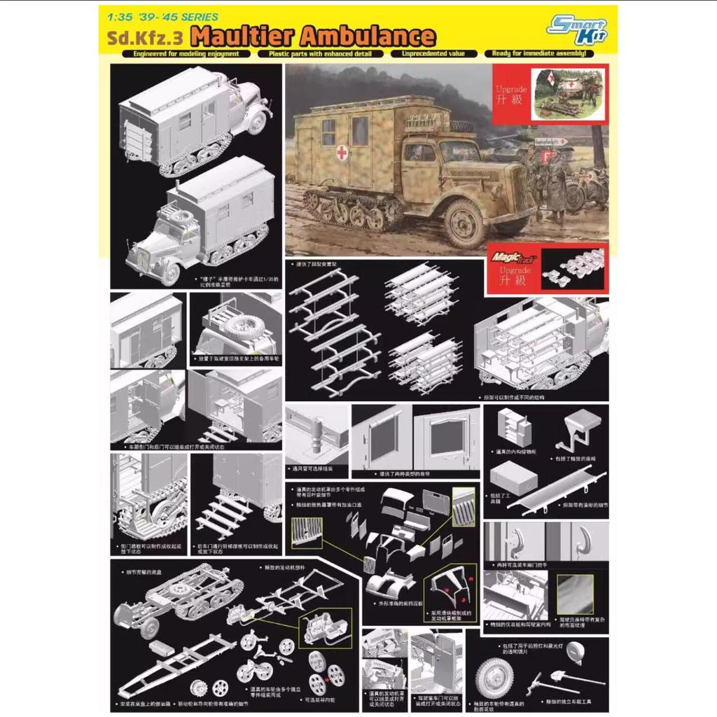 DRAGON 1/35 6766 WWII Sd.Kfz.3 Maultier Ambulance w/Medical Troops ...