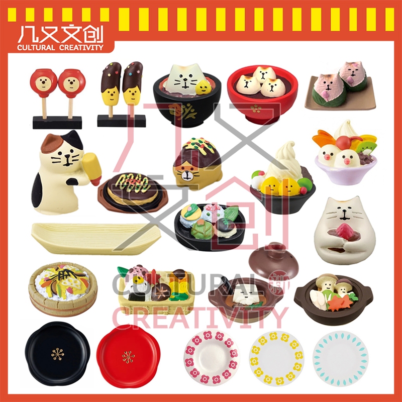 [Jiyou] Decole Small Objects D20-17 Japanese Style Groceries Japanese Decoration ZAKKA Food Toy ...