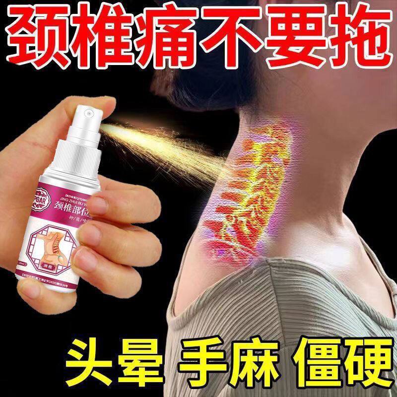 BaoYuanTang apgar cervical spine cold compress gel spray cervical spine ...
