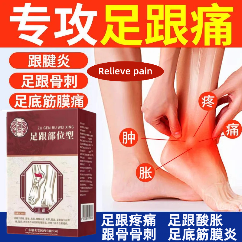 apgar Heel spray foot pain cold compress gel protection heel pain sole ...