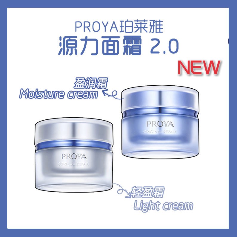 【NEW】Proya/珀莱雅 ADVANCED REPAIR Concentrating Essence Cream 2.0 15g/50g ...