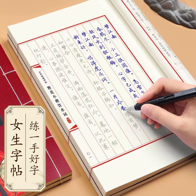 Chinese Characters Calligraphy Practice Book Children Writing Book ...