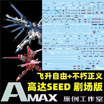 【AMAX】HG 1/144 RISING FREEDOM GUNDAM+IMMORTAL JUSTICE GUNDAM WATER ...