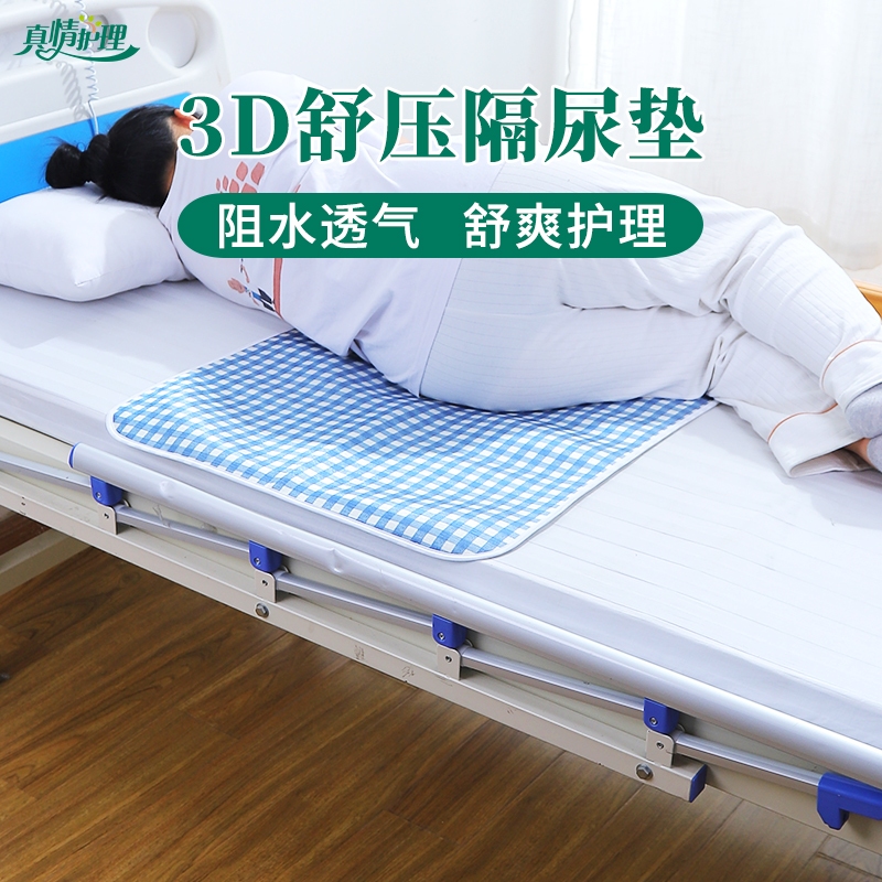 60 * 90cm air layer pressure reducing ice cold mat with urine barrier ...