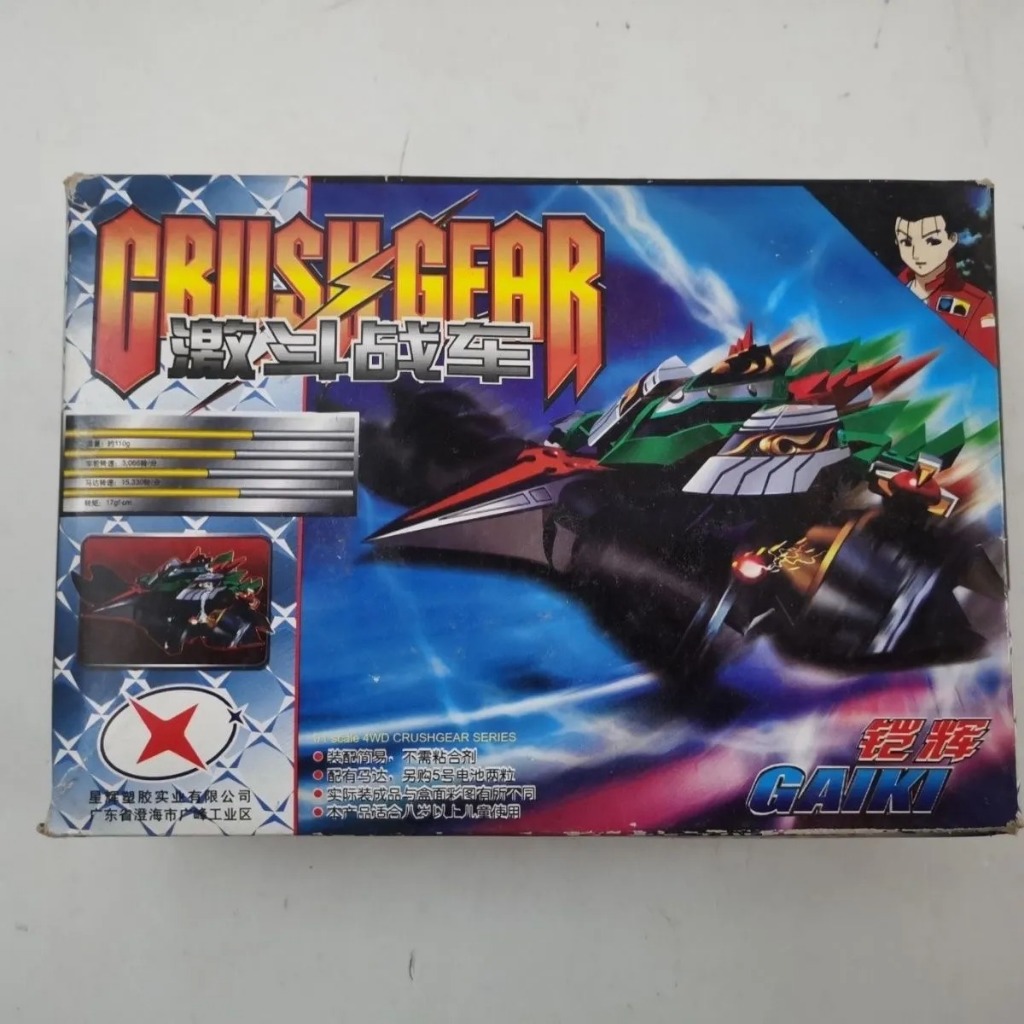 Bandai Crush Gear Turbo Toys Limited Edition GARUDA PHEONIX EAGLE ...