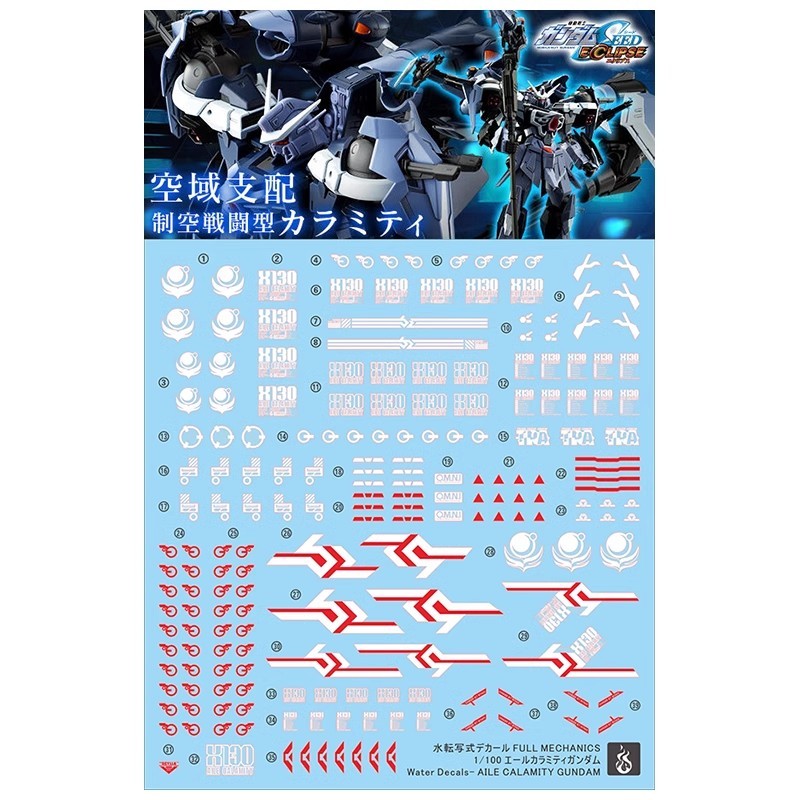 【GHOST CUSTOM DECAL】FM FULLFM 1/100 WATER DECALS CALAMITY GUNDAM ...