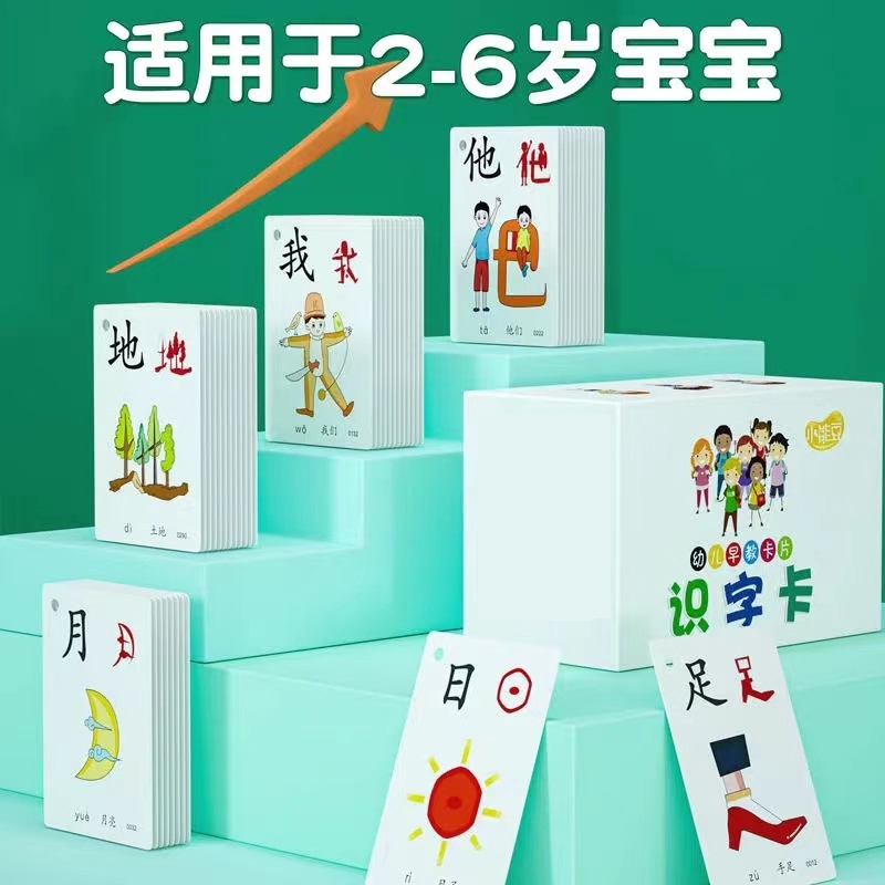 Basic Chinese Characters Flash Card Kid Montessori Toy Thick Chinese ...
