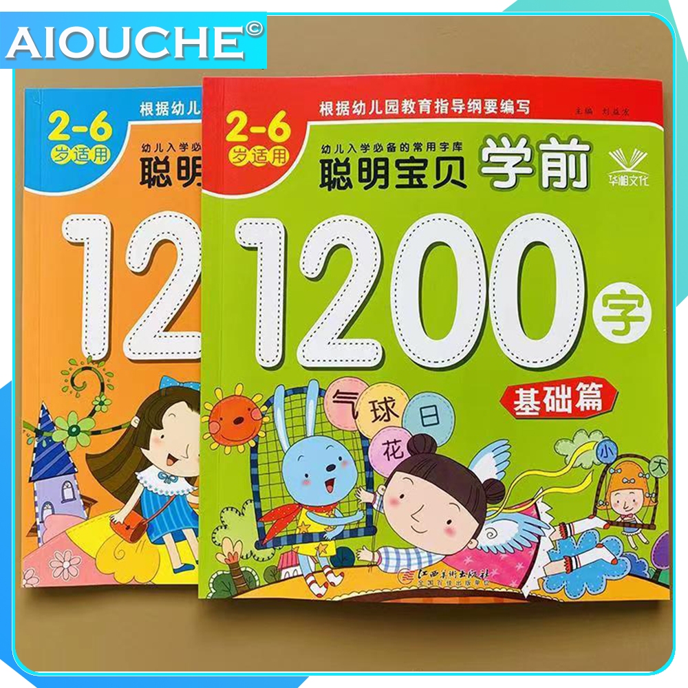 Chinese Basics Characters Han zi Reading Literacy Books Children kids ...