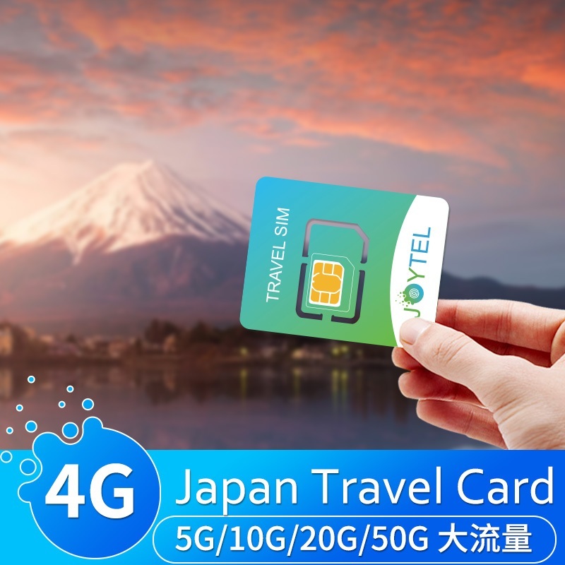 Japan Travel Card Tokyo Data Internet Card Large Flow Plug and Play ...