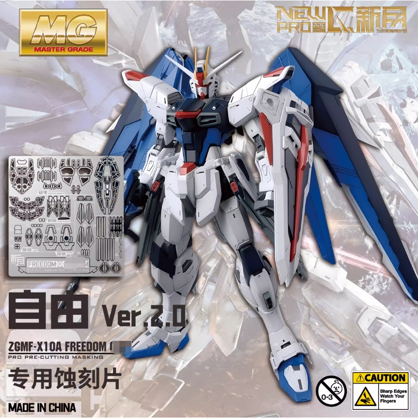 NewC Pro Etching Parts for MG 1/100 Freedom ver.2.0 | Shopee Philippines
