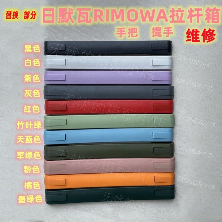 Applicable Partially Japanese Mowa Handle Repair Replaceable RIMOWA ...