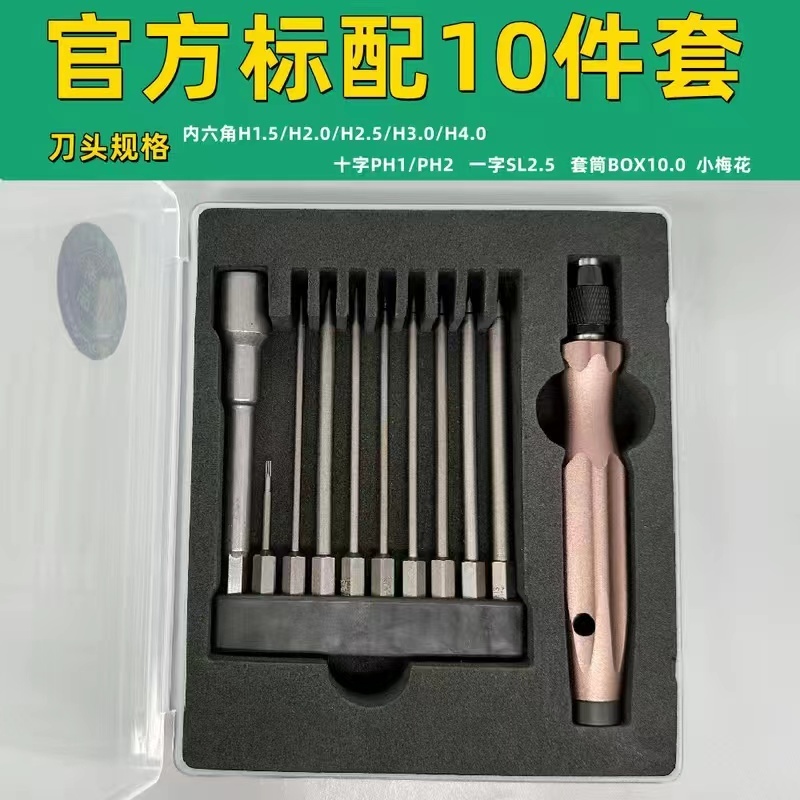 Anku T20t30t40t50 Hexagonal Screwdriver Dji Plant Protection Drone ...