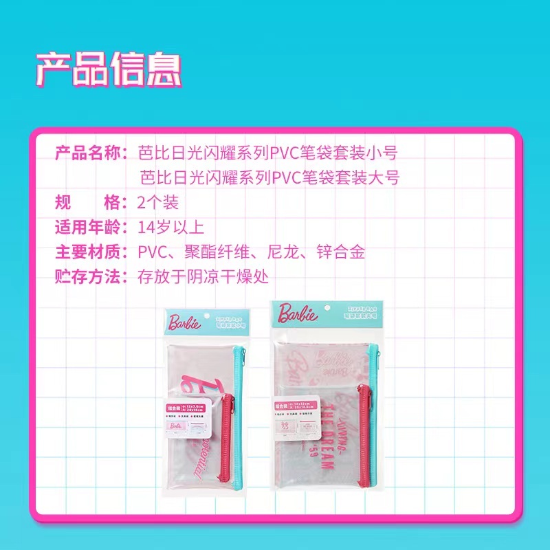 Miniso Barbie 65 anniversary PVC pencil bag | Shopee Philippines