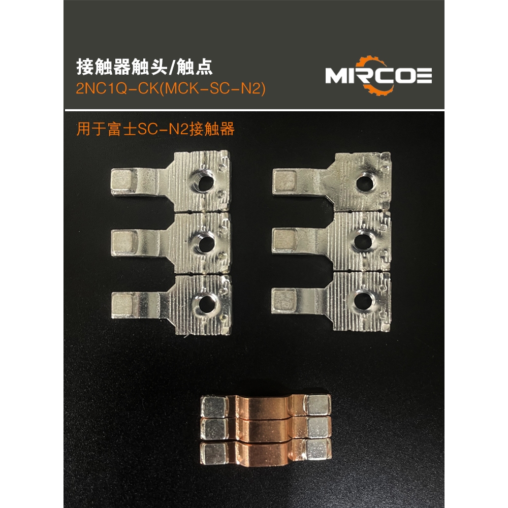 Electrical replacement repair&rebuild contact kits for SC-N1/N2 ...