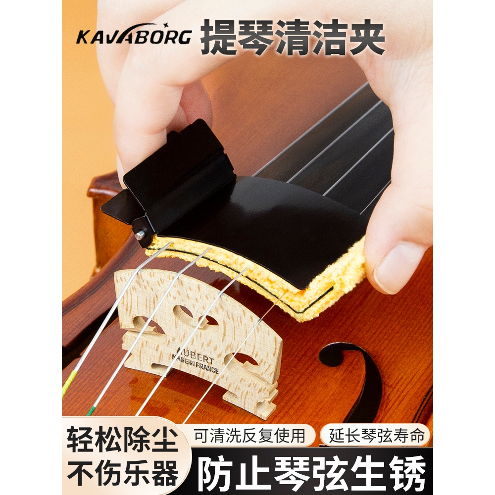 Violin Strings Scrubber Rub Cleaning Maintenance Care Violin Anti-rust ...