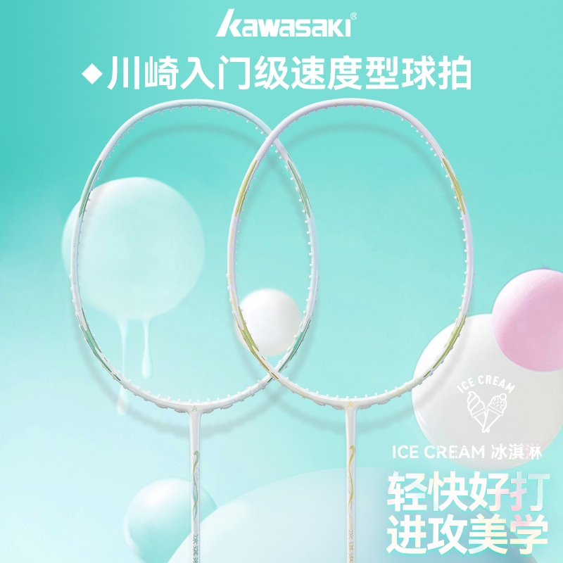 Kawasaki Badminton Racquet ICE CREAM 4U 18-30 LBS Full Carbon Ultra ...