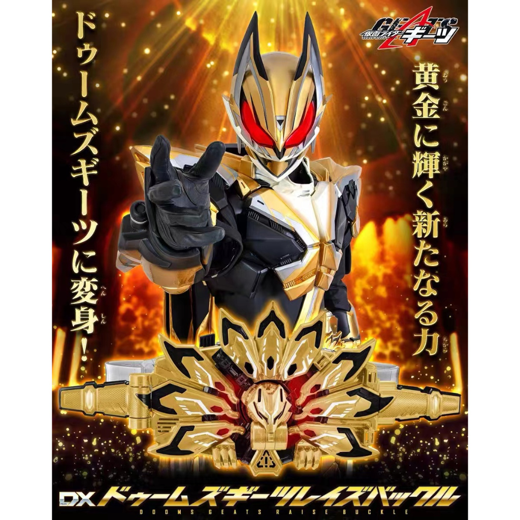 [Ready Stock] BANDAI/BANDAI New Product DX Kamen Rider GEATS Thruster MK9 Gold Buckle Linkage ...