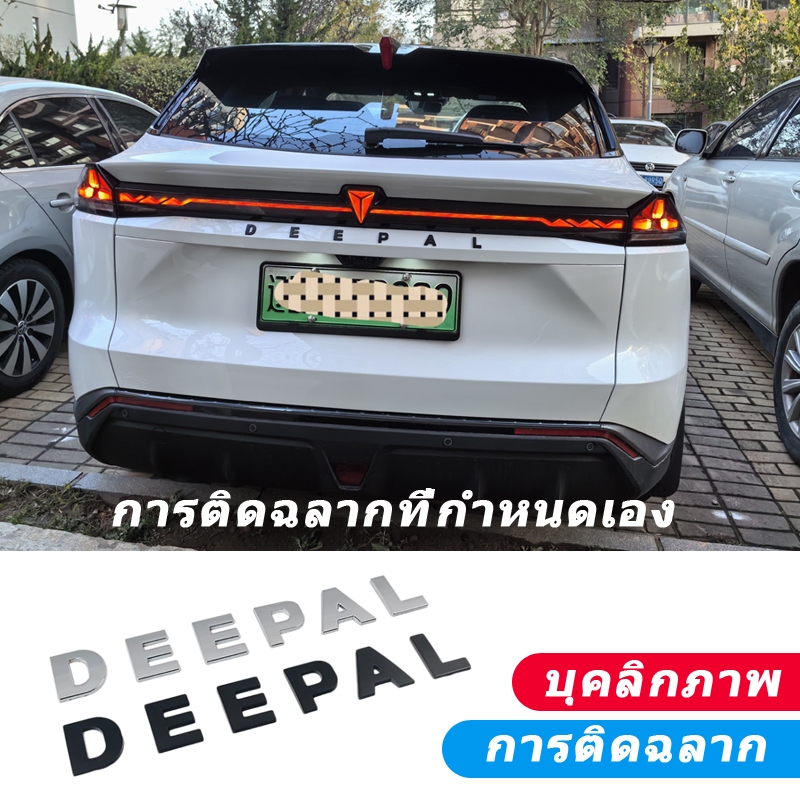 Deepal deepal changan S07 L07 Tail Label Unique Modified Label Black ...