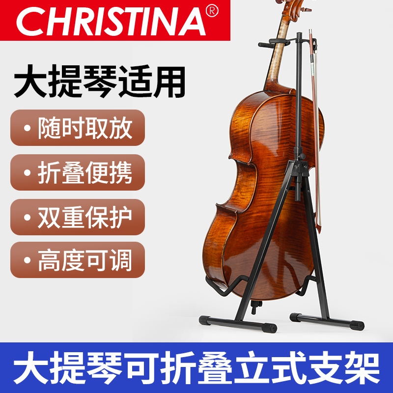 【Christina】Adjustable Cello Stand Stable Display Stand Professional ...