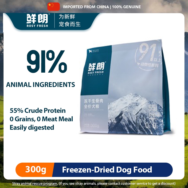 ROSY FRESH Complete Freeze Dried Raw Flesh for Dog with Chicken Flavor ...
