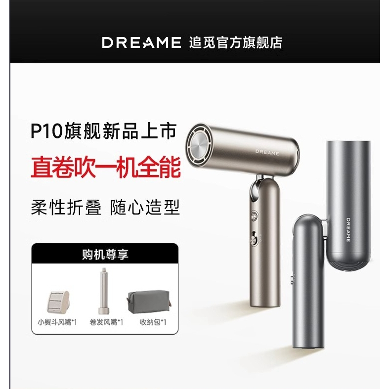 DREAME Pocket Pocket Stylist Hair Dryer P10 High Speed Folding Negative ...