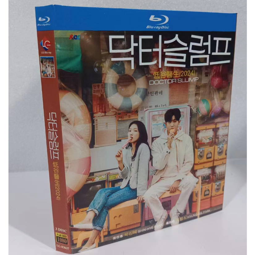 Blu-ray BD/HD Version Korean Comedy Romance/ Doctor Slump (2024) Park Shin-hye Park Hyung-sik ...