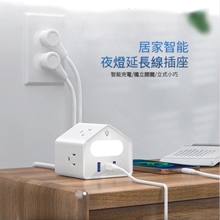 Small House typec Extension Cord Night Light 110v-220v Taiwan-Made ...