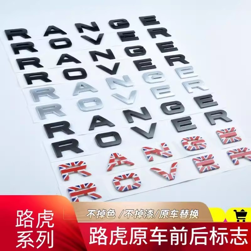 【Land Rover 】3D ABS RANGE ROVER letter Emblem Front Hood Trunk Rear ...