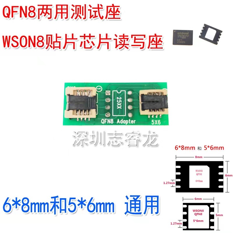 Qfn8 Test Socket WSON8 MLF8 DFN8 Chip DIP8 Flip Cover 6 * 8 5 * 6 ...