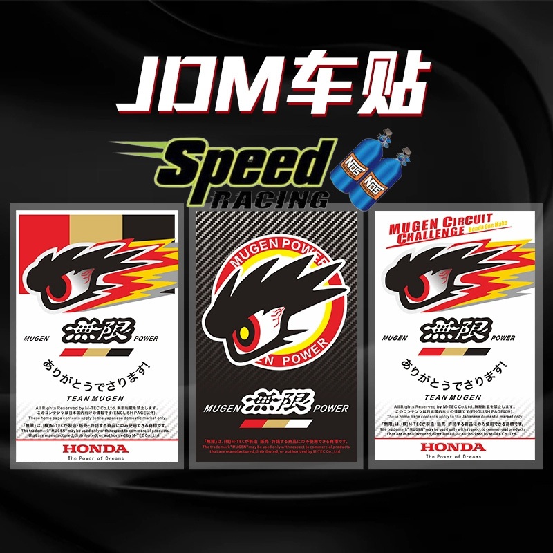 JDM Mugen Power Car Windshield Electrostatic Sticker Japanese Style ...