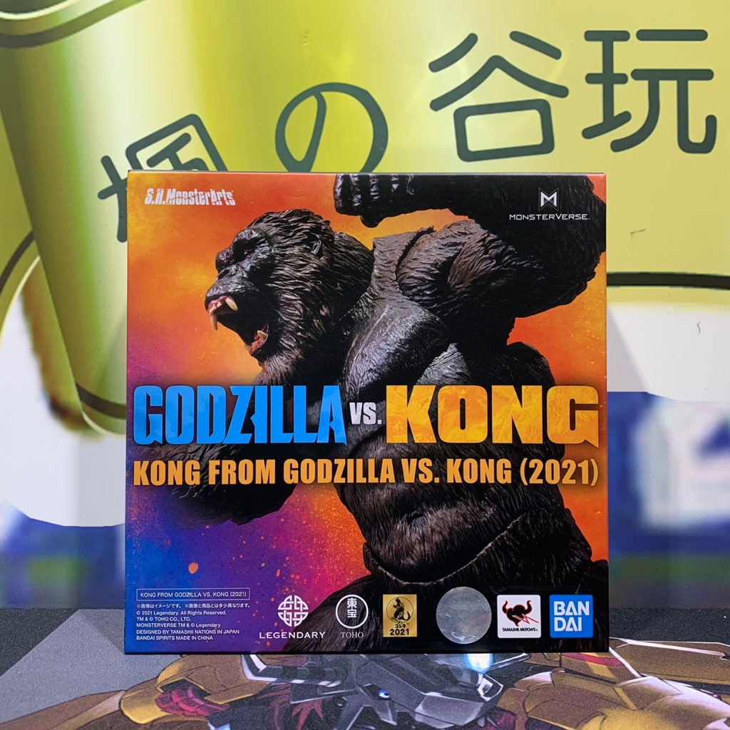 Bandai SHM Monster Godzilla vs. King Kong kingkong | Shopee Philippines
