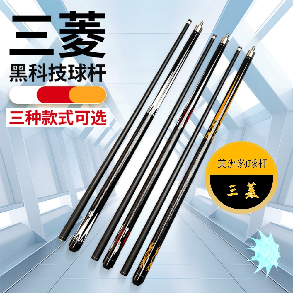 [TP074] Mitsubishi Black Technology Carbon Billiard Cue Chinese Black 8 ...