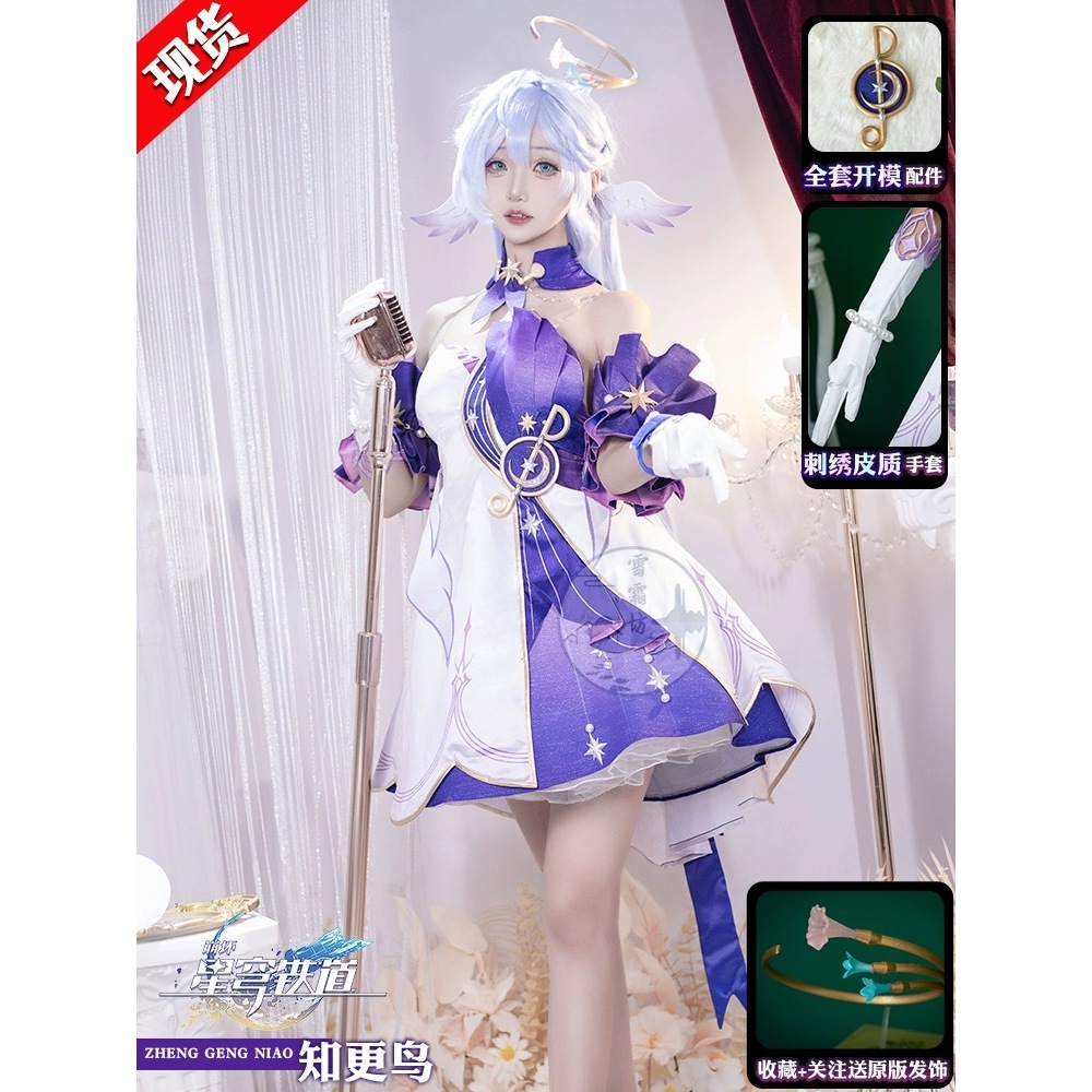 Honkai Star Rail cos Robin cosplay costume Alice Himora Full set of ...