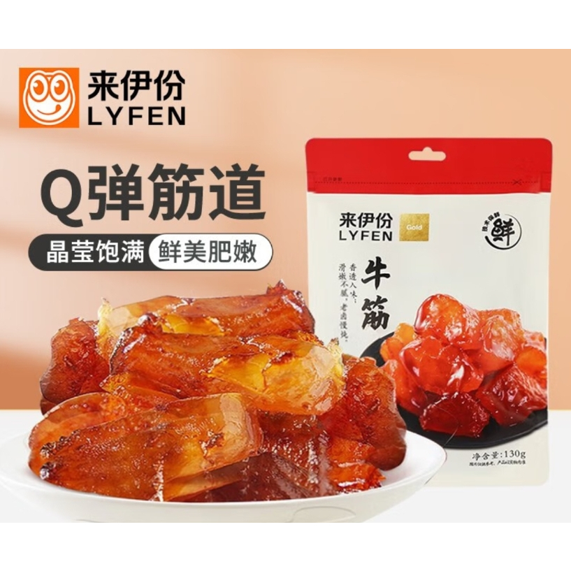 Braised Beef Tendon 130g Jerky Snack with Beef Tendon, Bagged, Braised ... Braised Beef Tendon 130g Jerky Snack with Beef Tendon, Bagged, Braised ...