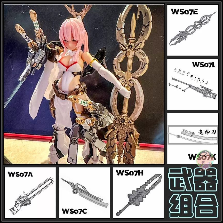 SH STUDIO WS07 1/12 Weapon Resin Garage Kits Retrofit Components ...