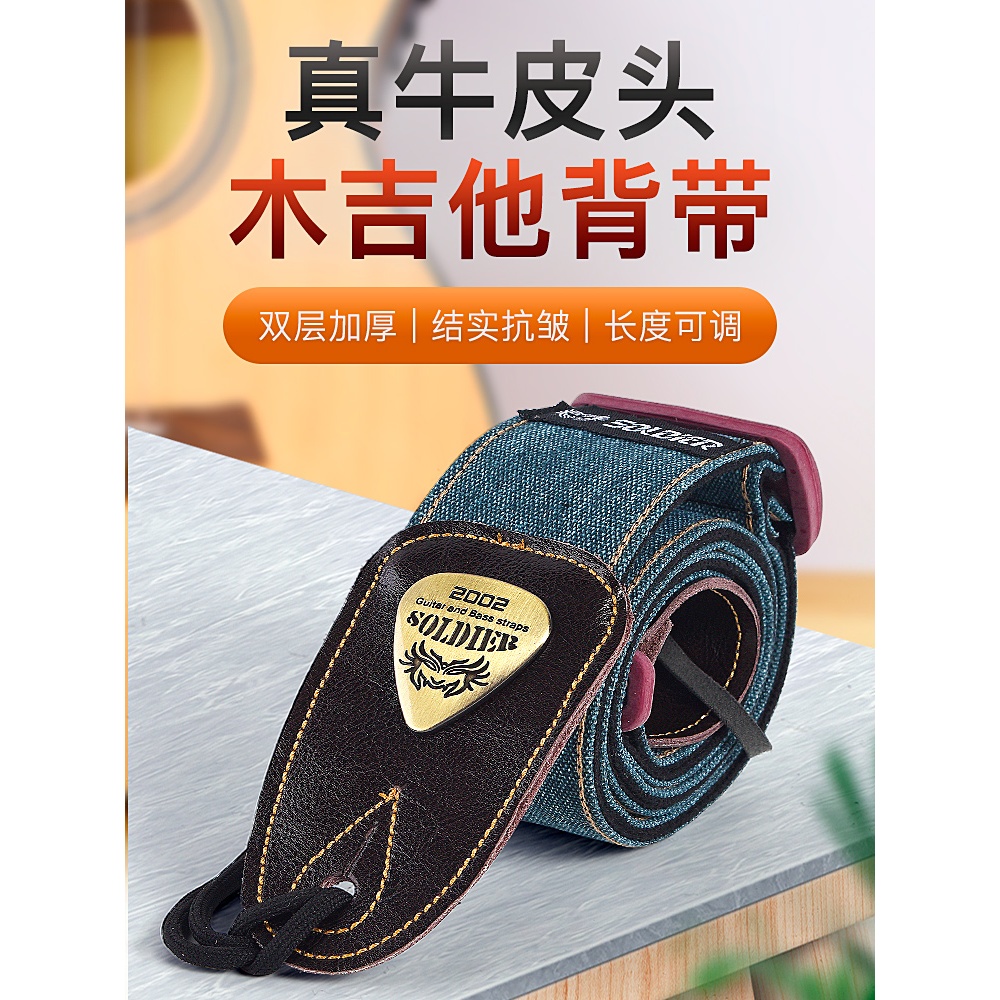 Soldier Soldier Acoustic Guitar Strap Electric Guitar Bass Strap ...