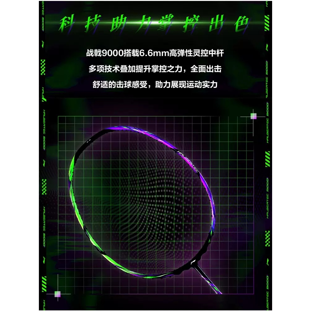 (IN STOCK)Li Ning HALBERTEC 9000 Badminton Racquet Authentic Battle ...