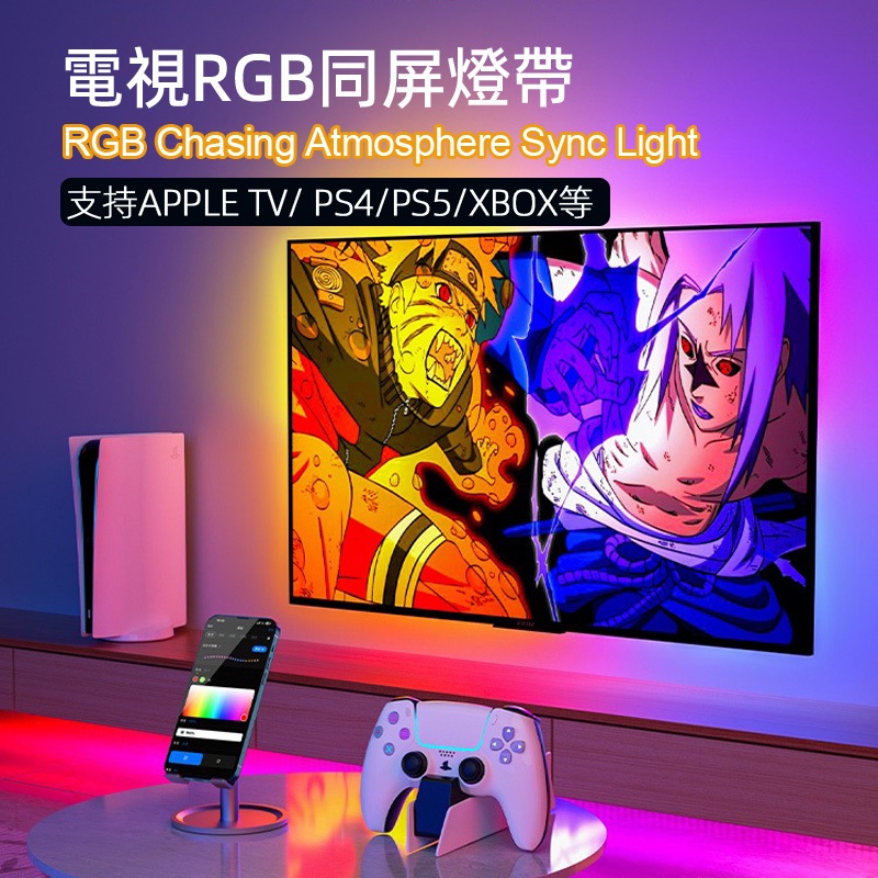 Colorful RGB TV Same Screen Ambient Light with Pickup Rhythm Light HDMI ...