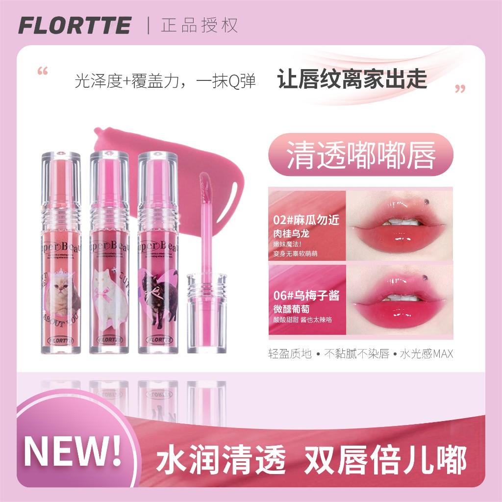 Little Orange Dot-FLORTTE/Flower Lolia Lip Essence Honey Fine Glitter Lip Oil bunny Co-Branded ...