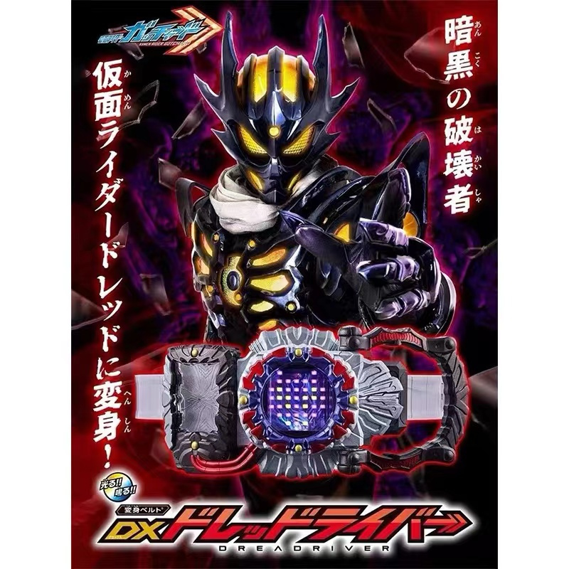[Ready Stock] BANDAI/BANDAI New Product DX Kamen Rider GOTCHARD Dread ...
