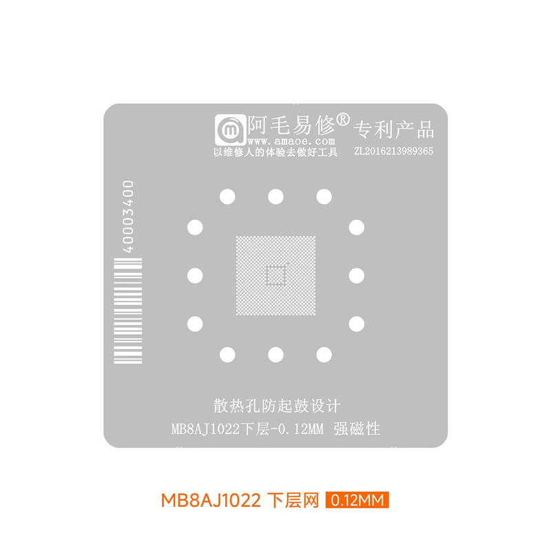 MB8AJ1022 CPU RAM IC AMAOE BGA Stencil Reballing Solder Tin Plant Net ...